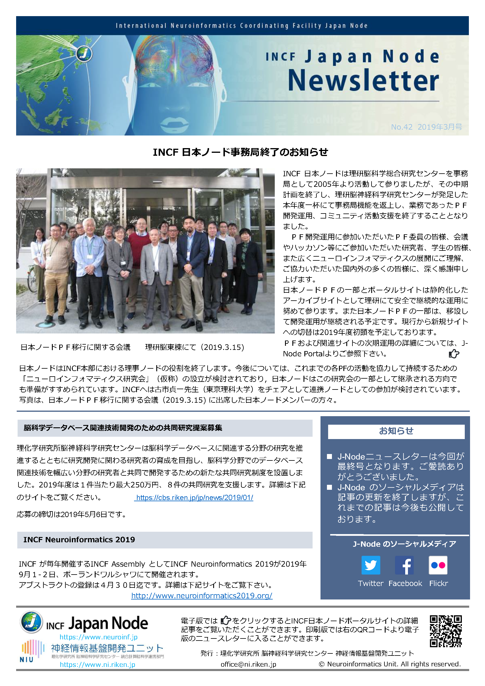 Top - INCF Japan Node